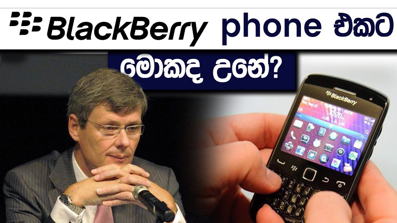Why BlackBerry Phone Failed? | Case Study Pro | Simplebooks - YouTube