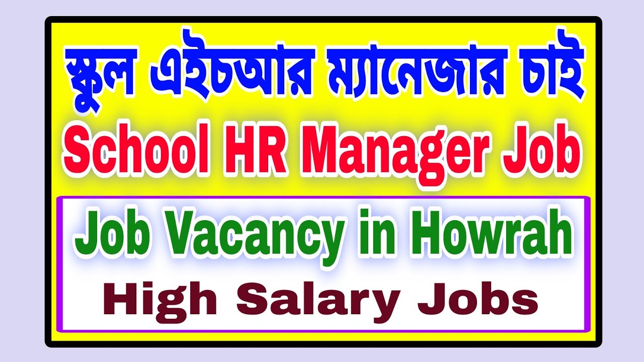 hr job roles and responsibilities | hr job interview questions and ...