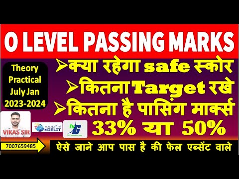 O Level Passing Marks Online Exam 2023 New Pattern | O level Theory ...