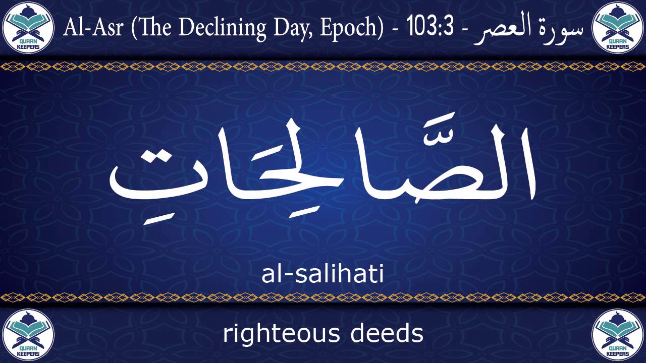 Learn Surah Al-Asr Word By Word in English Translation + Arabic ...