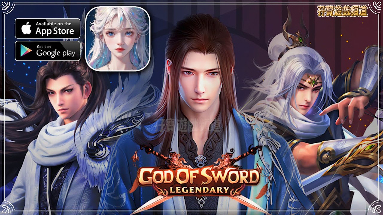【手遊試玩】God of Sword: Legendary (Android/IOS) - YouTube
