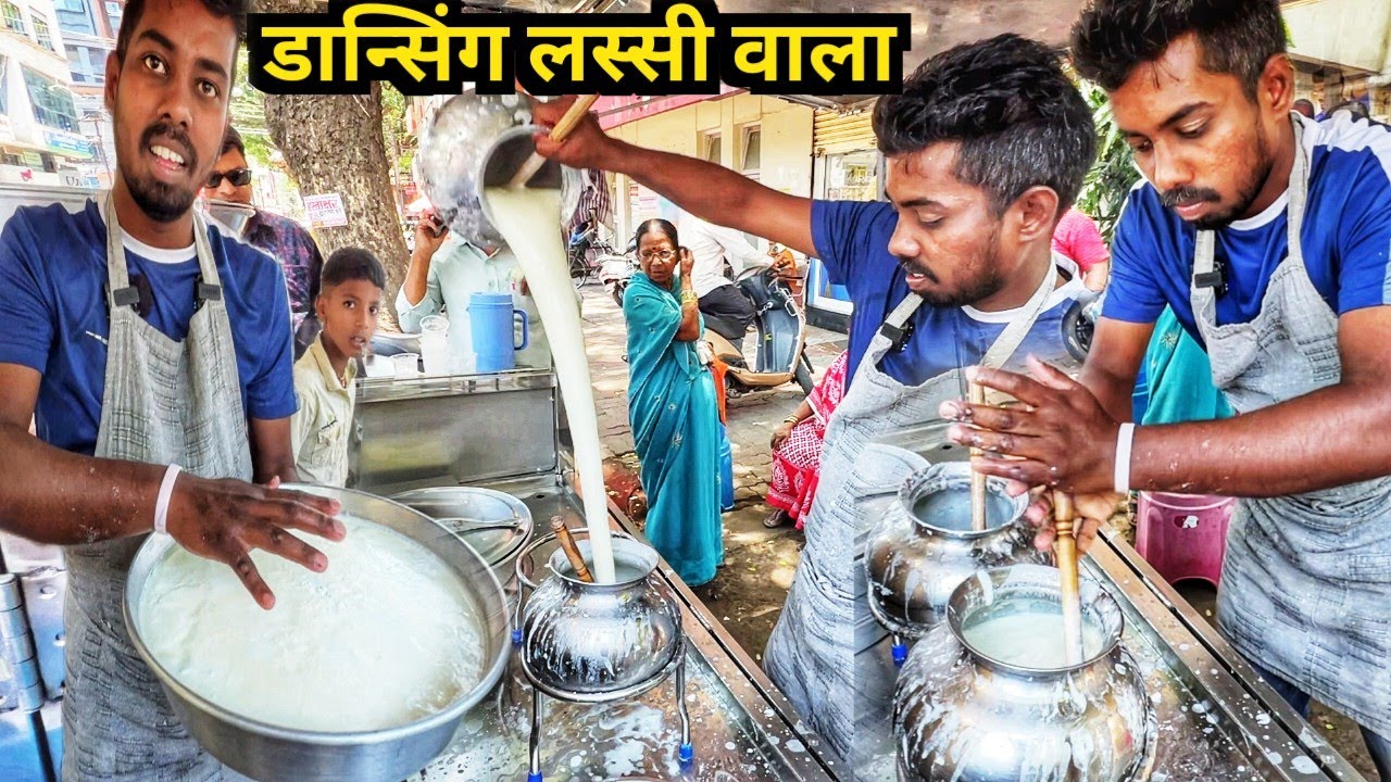 Famous Dancing Lassi wala of Kolhapur - डान्स करते हुए बनता है मलाईदार ...