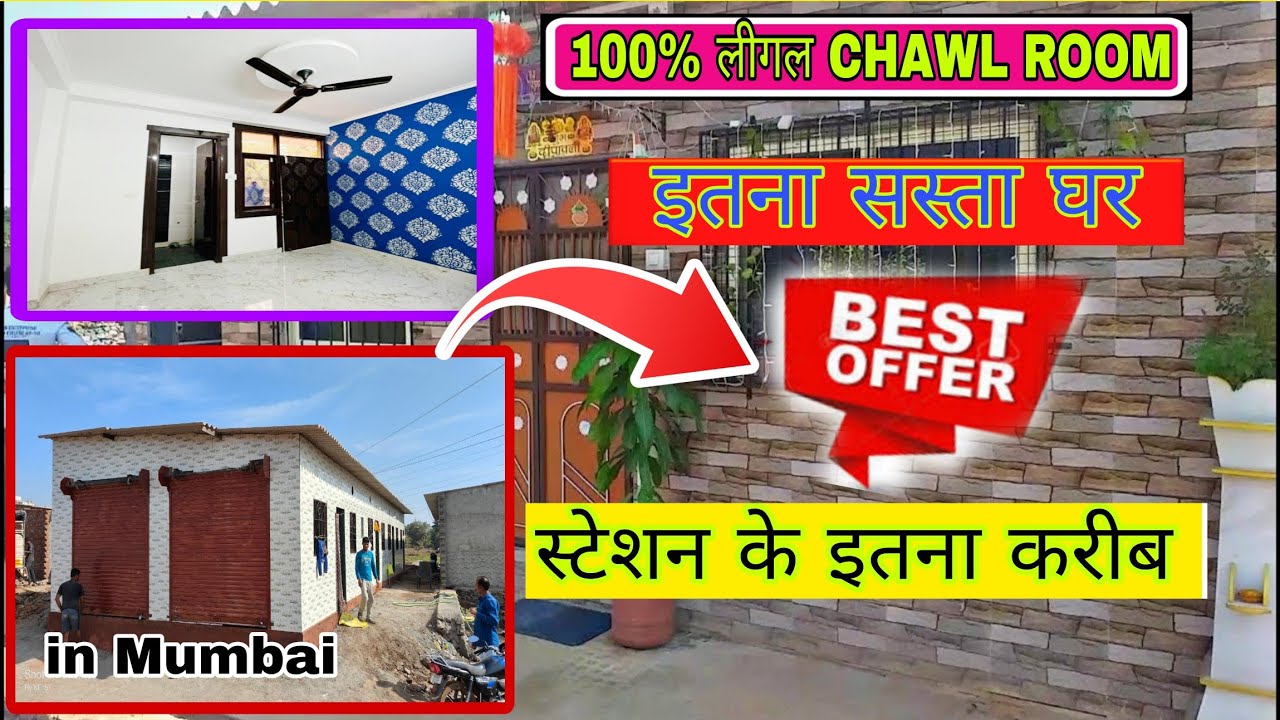 CHAWL ROOM UNDER 3 LAKH | LEGAL CHAWL ROOM SALE IN MUMBAI |1Rk /1BHK ...