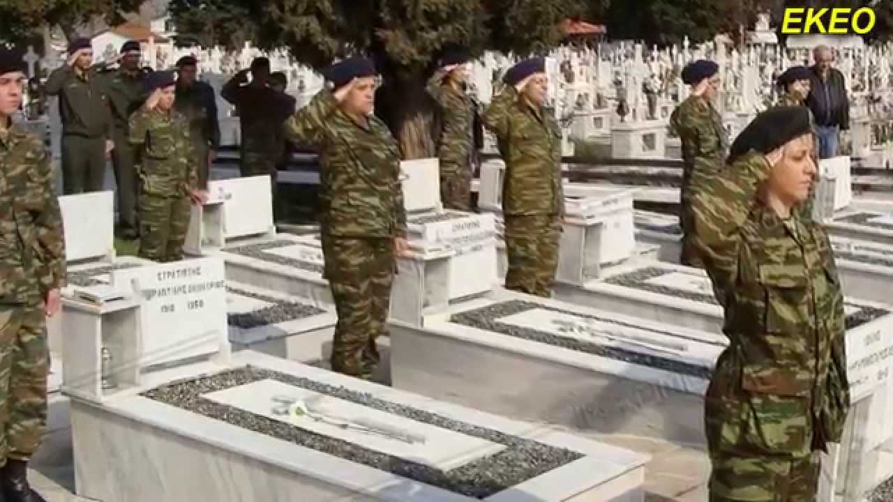 Στρατιωτικά Νεκροταφεία - Στρατιωτικά Κοιμητήρια: Επίγραμμα στον τάφο ...