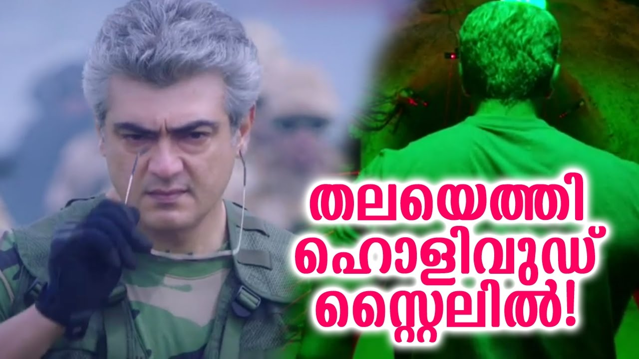 Vivegam Teaser Review| 'Thala' Ajith Kumar's power-packed action|Ajith ...