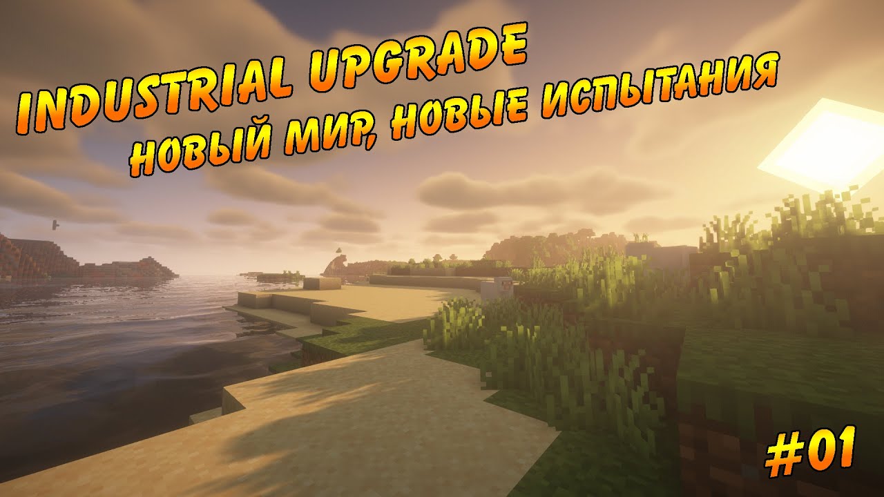 Industrial Upgrade EP01 Новые испытания в новой технической сборке ...