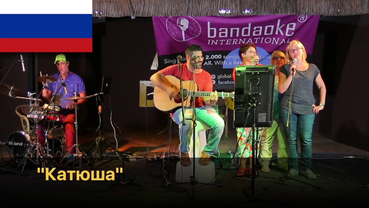Bandaoke Interational | Russian Song ("Катюша") - YouTube