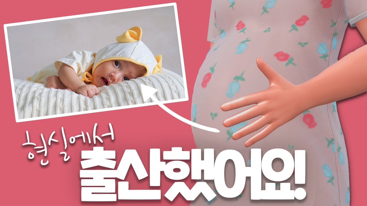 현실에서는 아기 처음 낳아보는 사람의 출산 후기 W리얼출산모드 |베이비하품 Youtube
