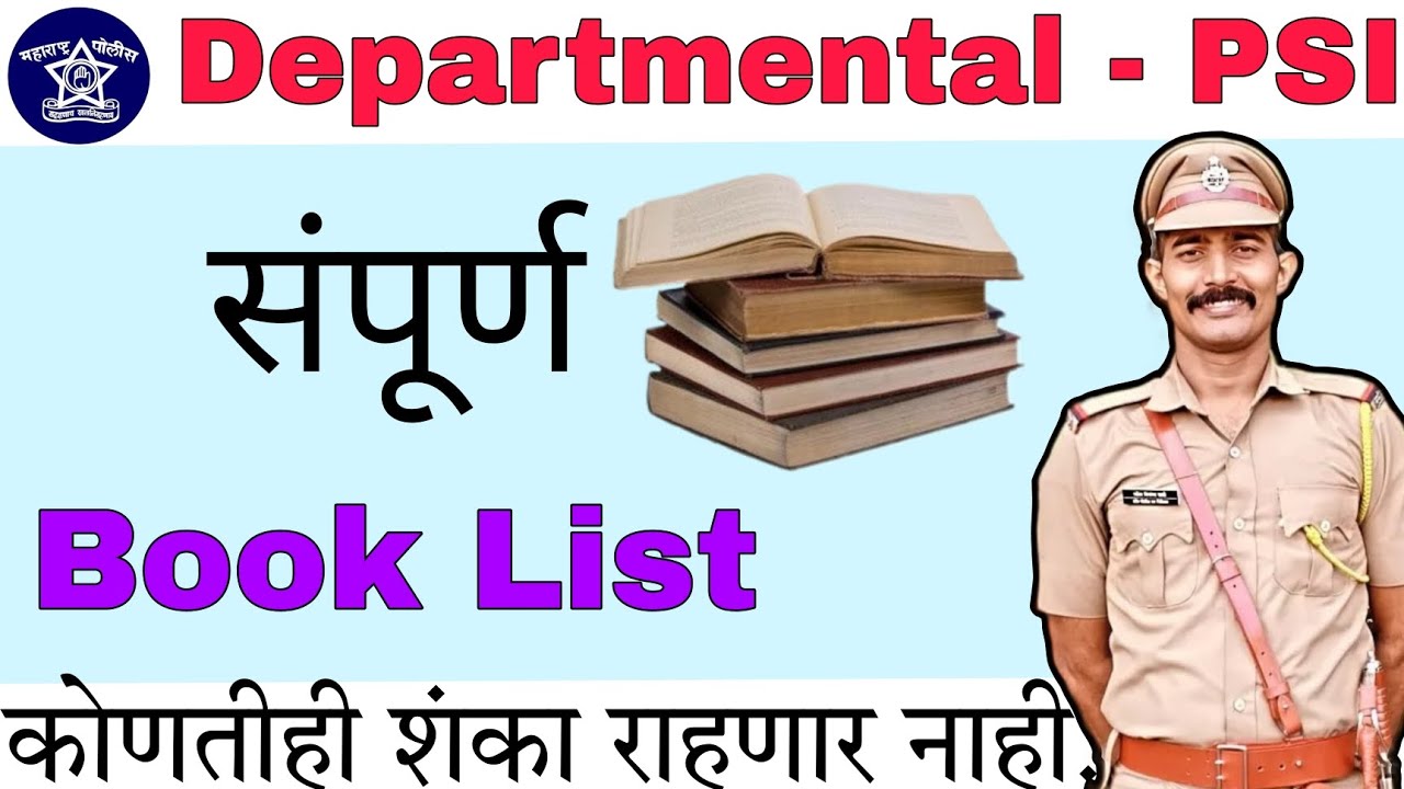 Departmental PSI Book List || Departmental PSI Complete Syllabus #psi # ...
