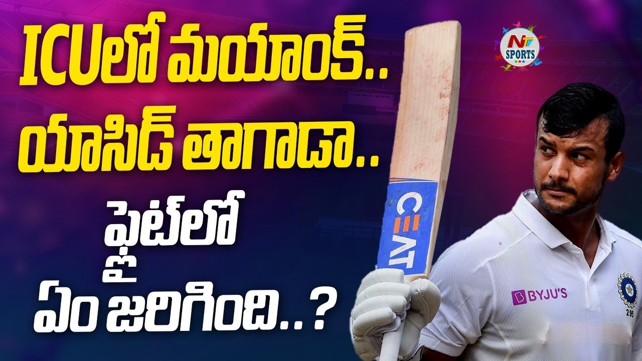 Cricketer Mayank Agarwal hospitalized after drinking ‘acid’ in flight | NTV Sports - YouTube