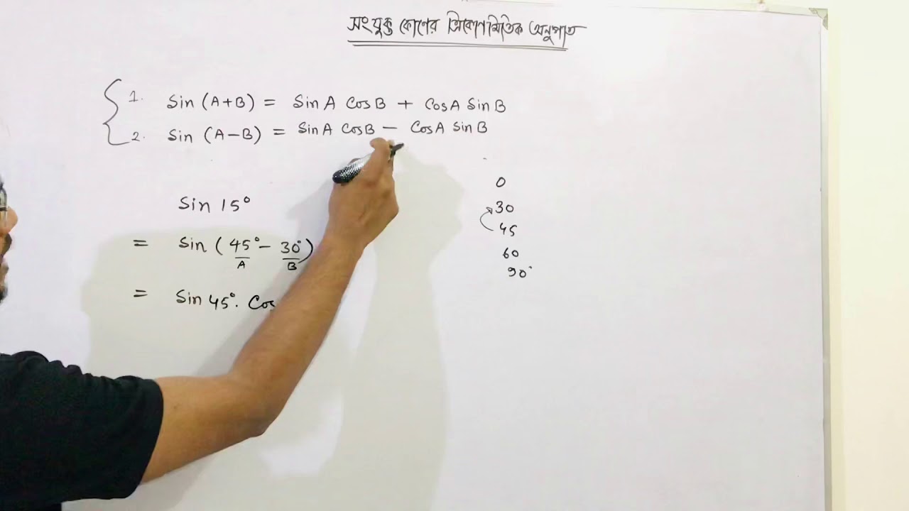 HSC Math 1st paper Chapter 7 (part 1) - YouTube