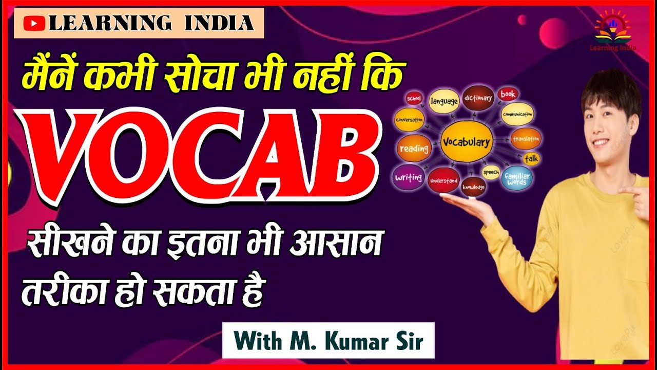 Vocab || Mastery Series Class-28 || English by m kumar sir #bymkumarsir #learningindia - YouTube