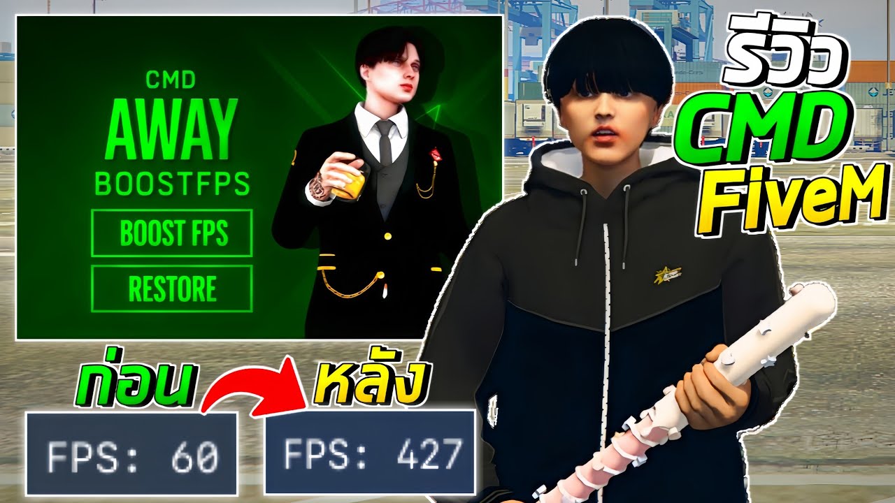 🎮"CMD FiveM" Boost FPSเพิ่ม30%-50% ค่าขาว100% ไม่โดนแบน!! - YouTube