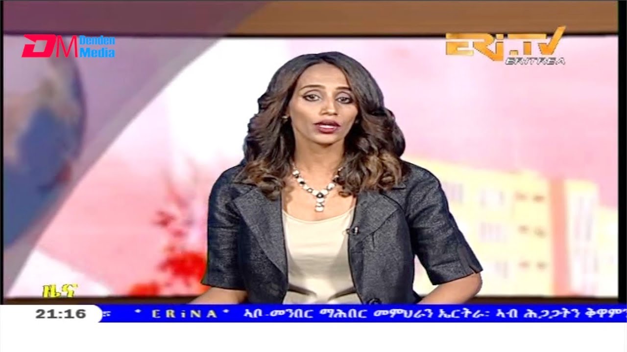 ERi-TV, Eritrea - Tigrinya Evening News for November 5, 2019 - YouTube
