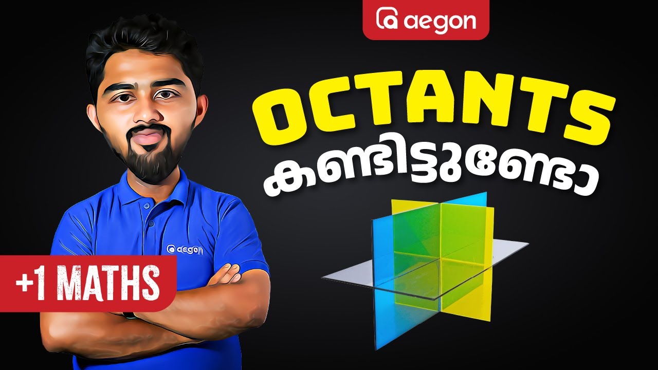 OCTANTS കണ്ടിട്ടുണ്ടോ 😱🔥| PLUS ONE MATHS | AEGON | #class11 # ...