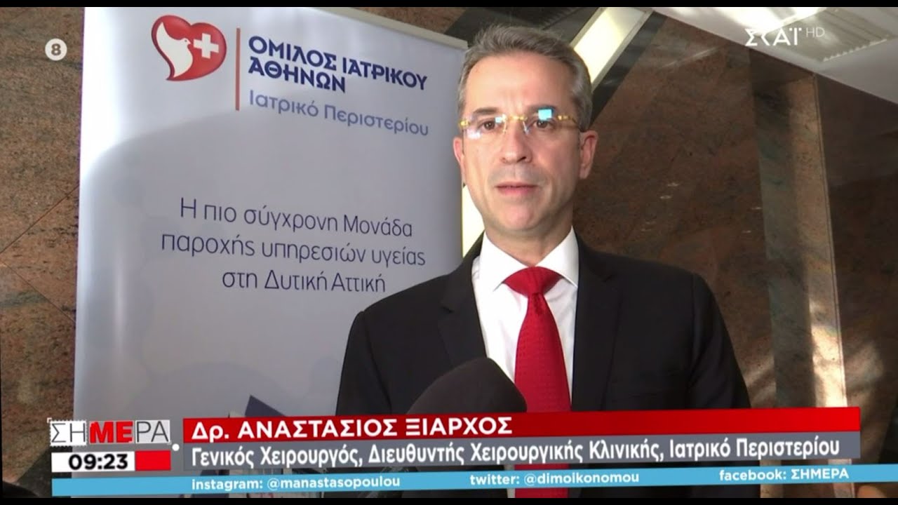 Νέα Διάκριση για το Ιατρικό Περιστερίου - YouTube