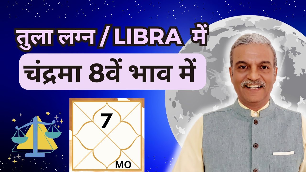 Moon in 8th house for Libra ascendant horoscope - Tula Lagna me Chandra ...