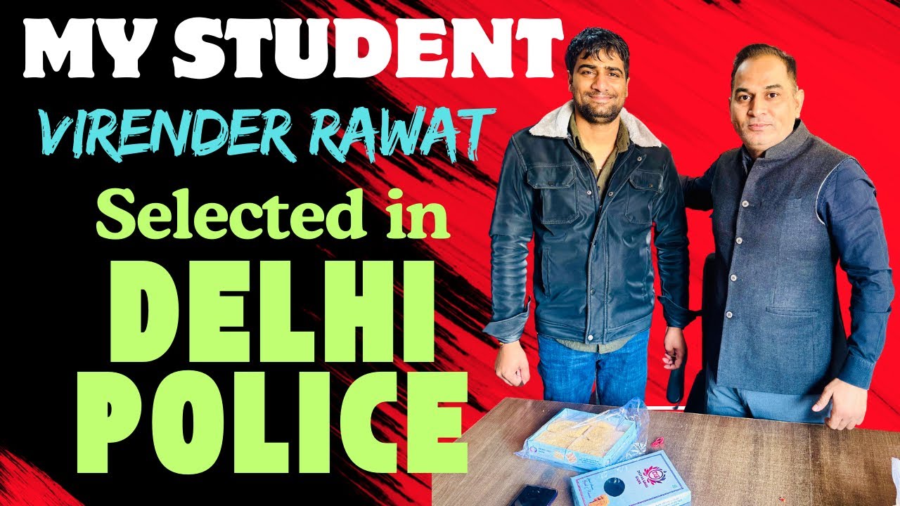 MY STUDENT VIRENDER RAWAT SELECTED IN DELHI POLICE - YouTube