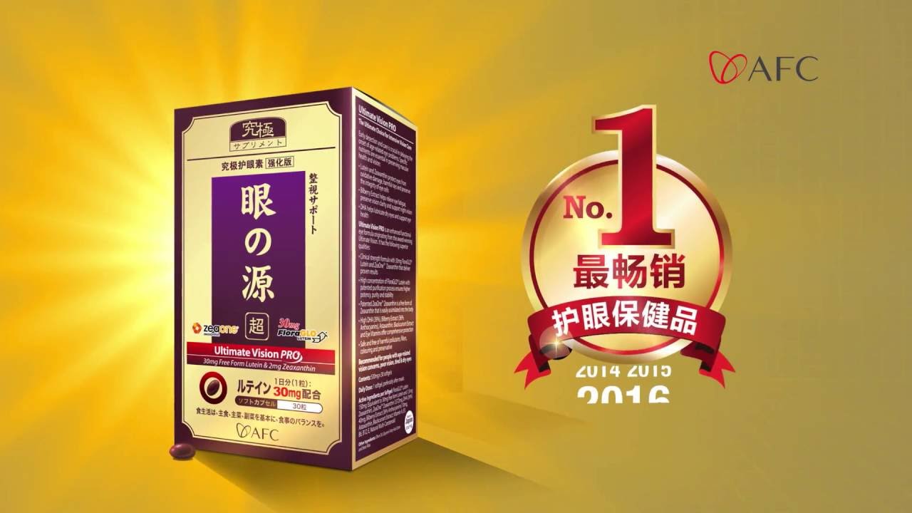 AFC Japan Ultimate Vision PRO TVC - 10 Year Award Winning Eye ...
