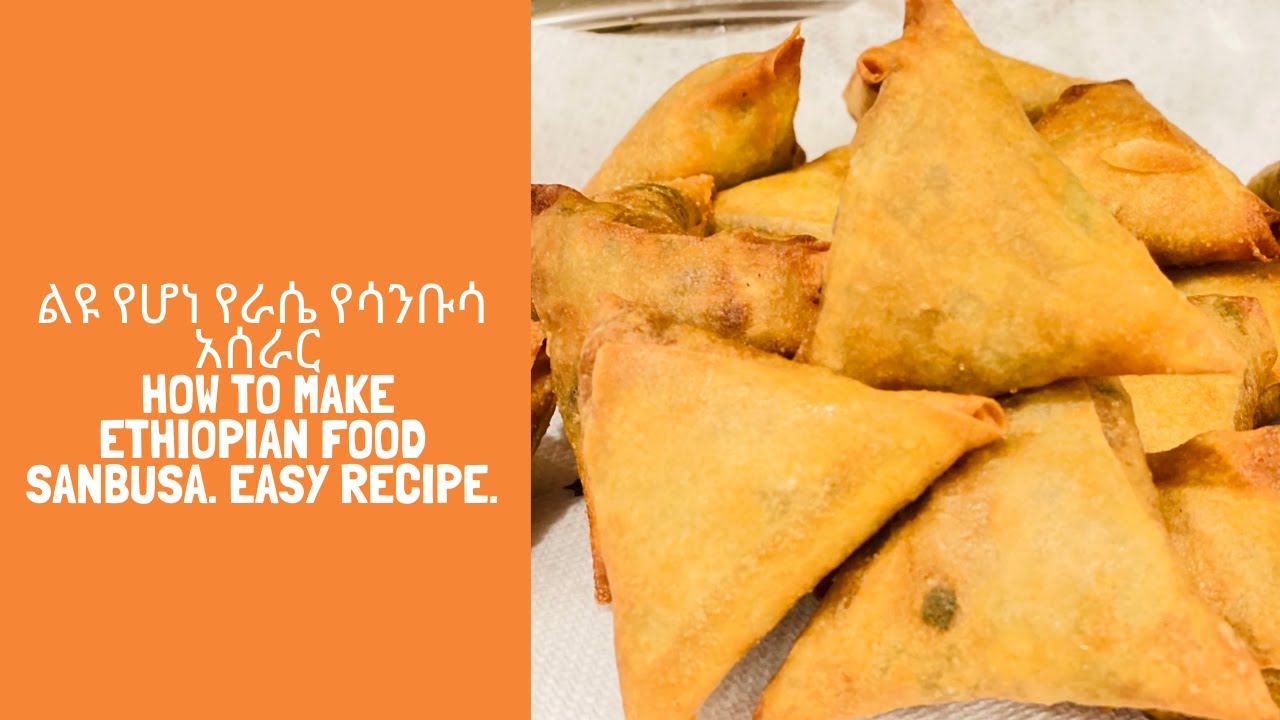 ልዩ የሆነ የራሴ የሳንቡሳ አሰራር How to make Ethiopian food Sanbusa. Easy recipe ...