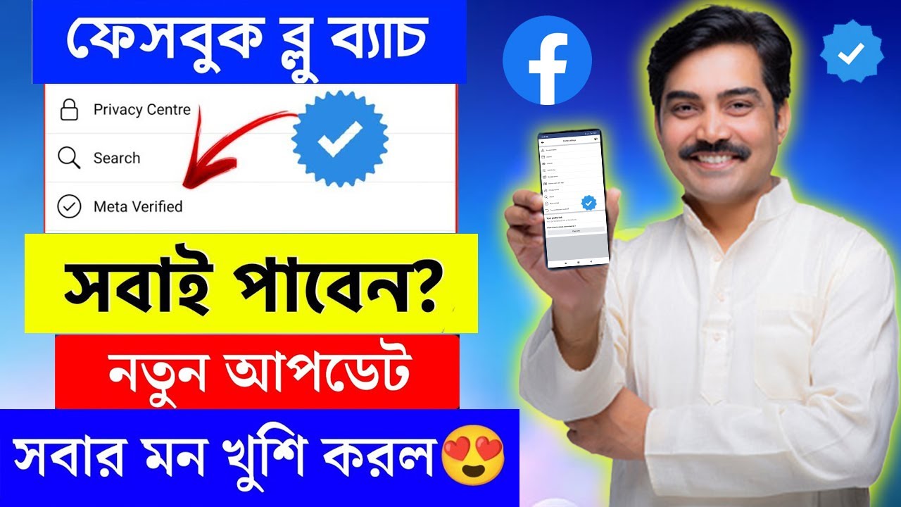 Facebook Blue Tick Verification 2023 | Meta Verified | How to Get ...