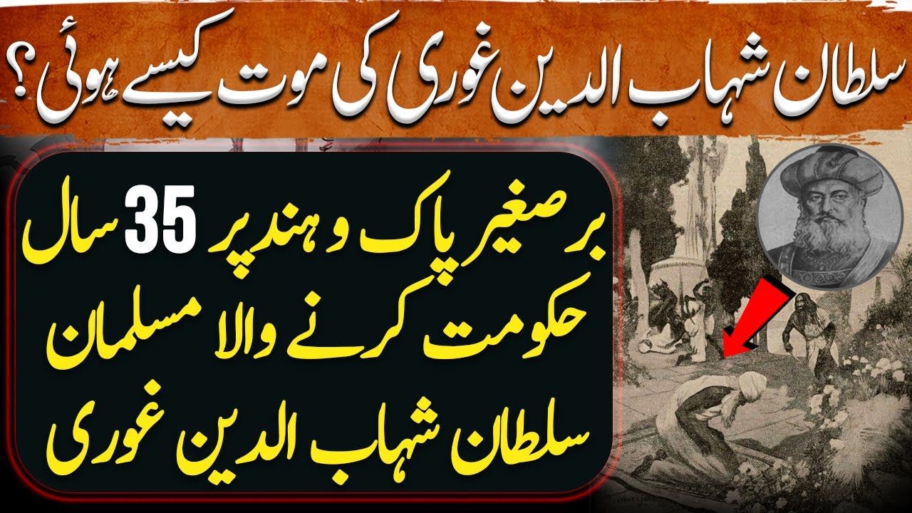 Muhammad of Ghor Last Episode | Assassination of Mu'izz ad-Din Muhammad ...