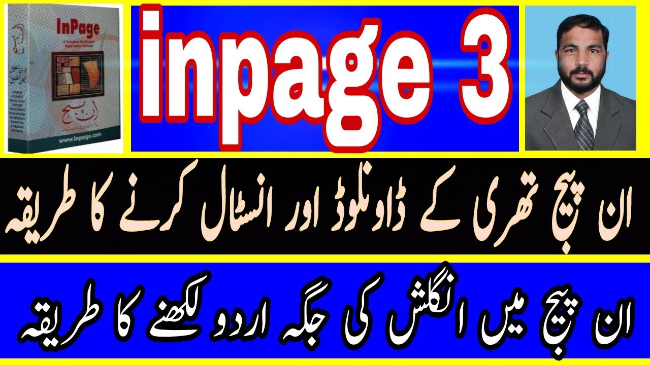 free download inpage 3 urdu word professional 2009 online unicode ...