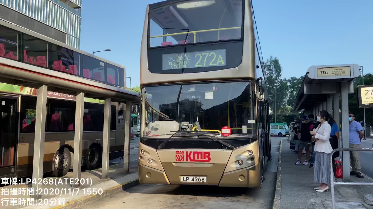 [大學五寶]九龍巴士 KMB 87K 87S 272A 272K 289K(循環線) - YouTube