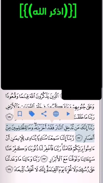 المسلمين قرآن كريم الذين يذكرون الله قياماً وقعوداً Youtube