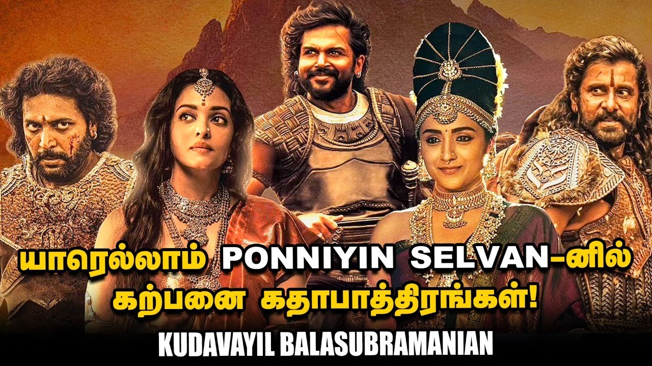 Ponniyin Selvan Characters: Historic Facts Behind the Story! | Nandhini ...