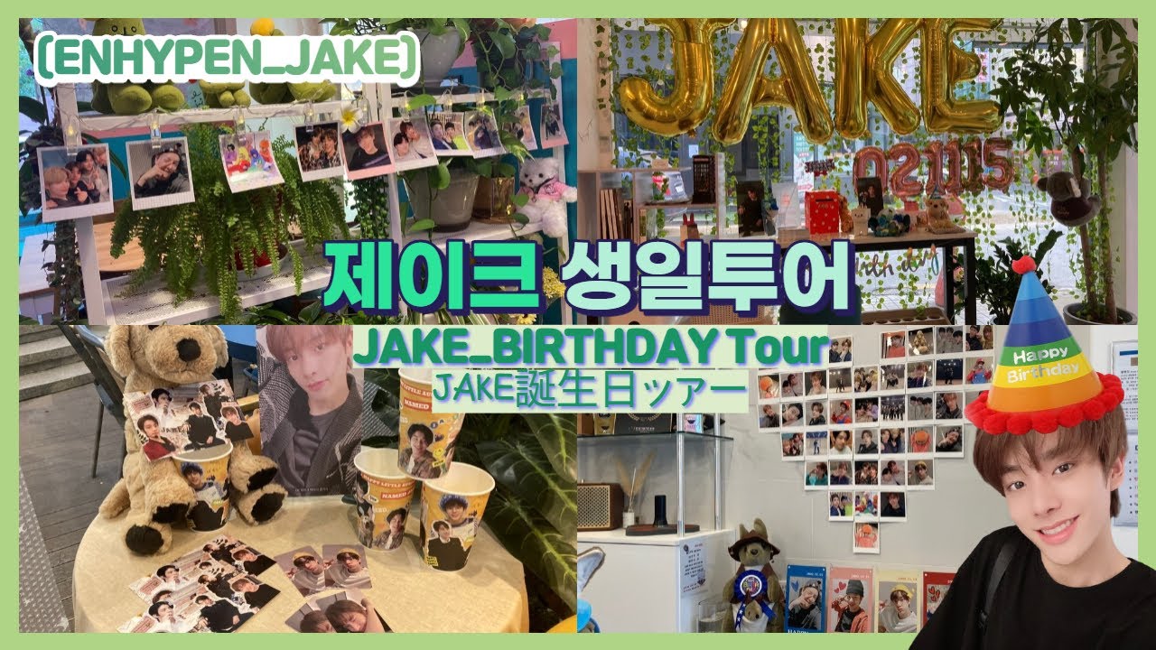 (SUB)[ENHYPEN] Happy JAKE Day! 엔하이픈 제이크 생일을 즐기는 여러가지 방법ㅣJAKE Birthday ...