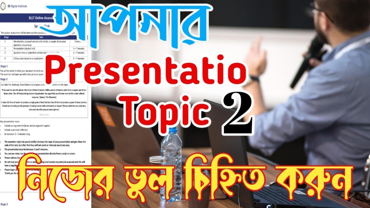 How to mark mistake in oietc presentation| How to prepare oietc presentation topic। Oietc stage ...