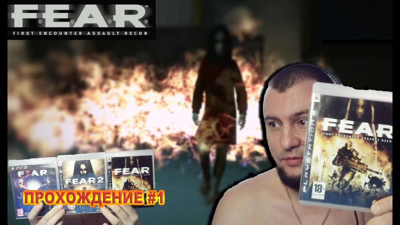 FEAR|PS3|Мой первый запуск игры ранего порта на PS3|прохождение #1 ...