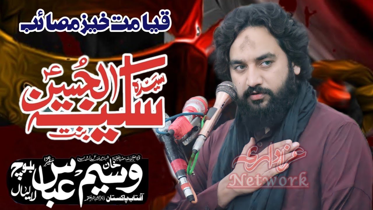 Zakir Wasim Abbas Baloch Yadgaar Majlis 2013 Shahadat B B Sakena S A ...