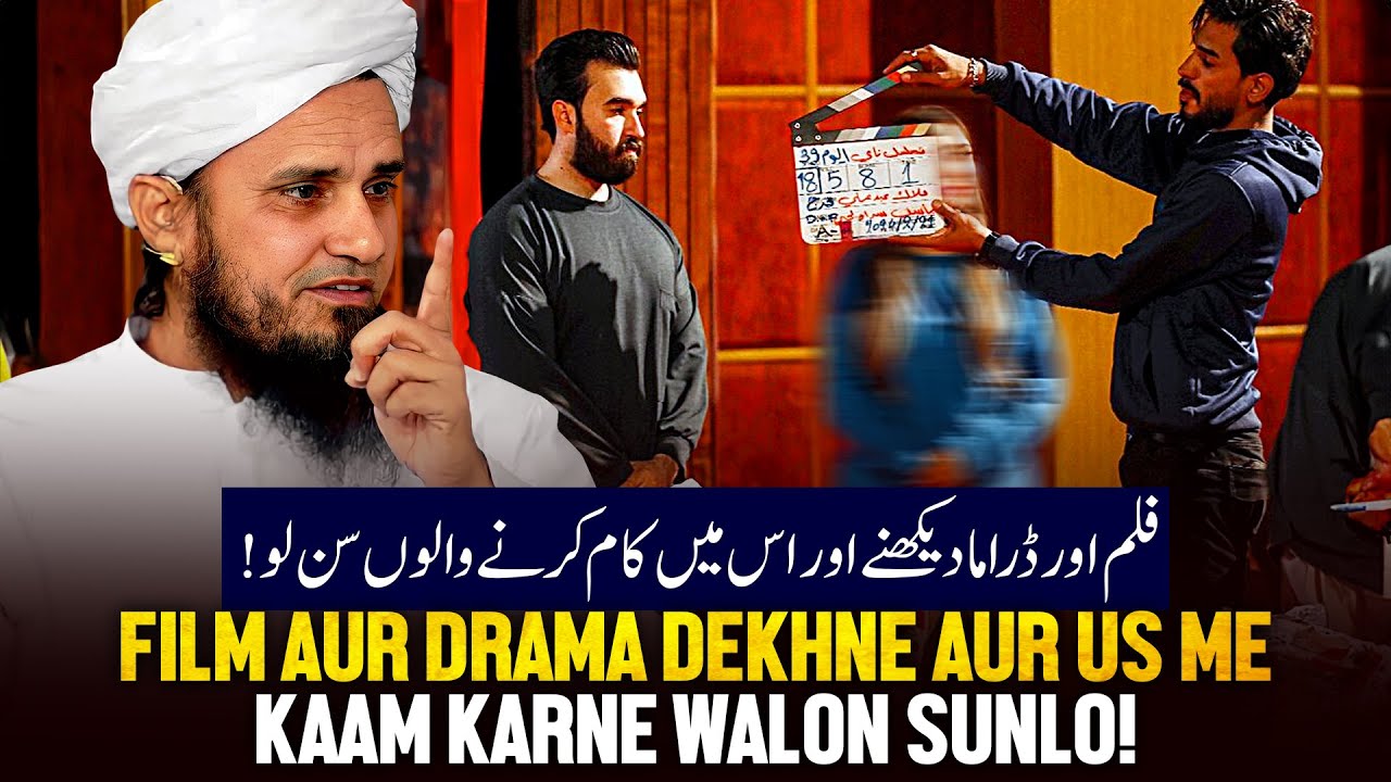Film Aur Drama Dekhne Aur Usme Kaam Karne Walo Sunlo! | Ask Mufti Tariq ...