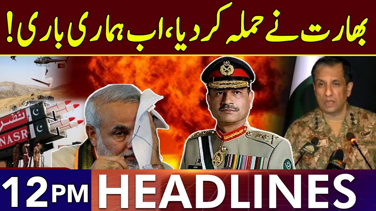Pak Army Ready To Respond To India | Headlines 12 PM | 7 May 2025 ...