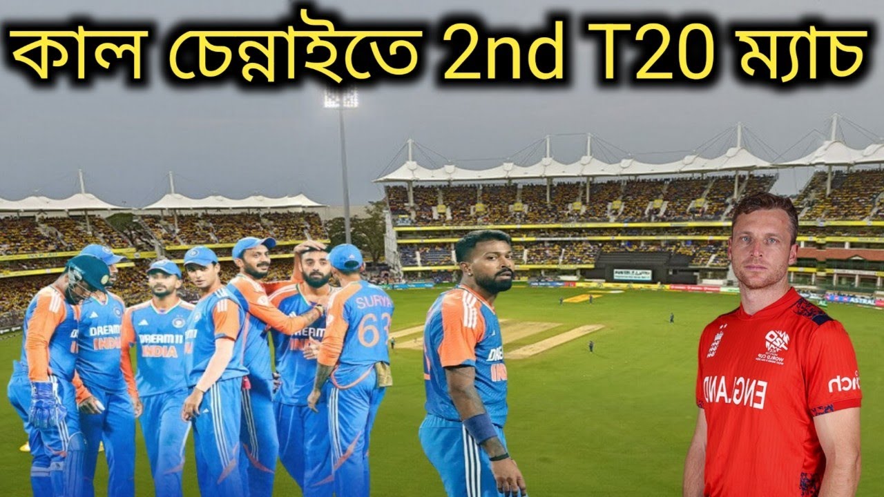 india vs England 2nd T20 match tomorrow at Chennai | - YouTube