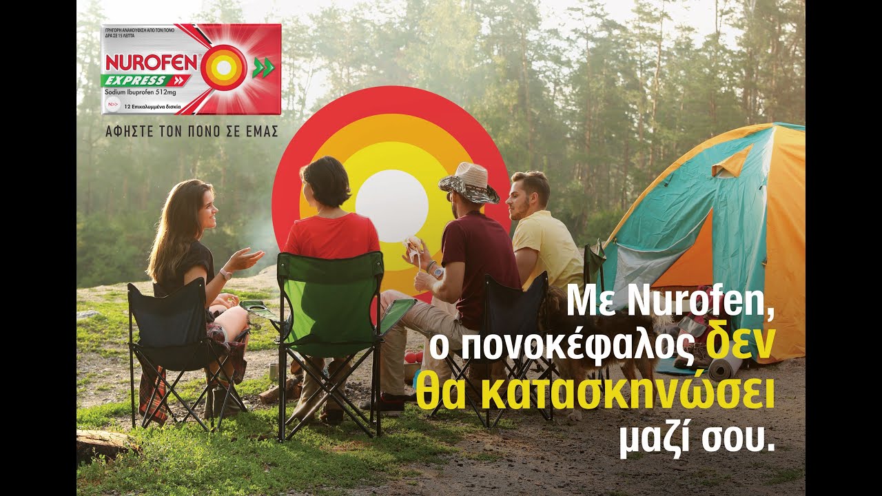 Με NUROFEN, ο πονοκέφαλος δεν θα κατασκηνώσει μαζί σου - YouTube