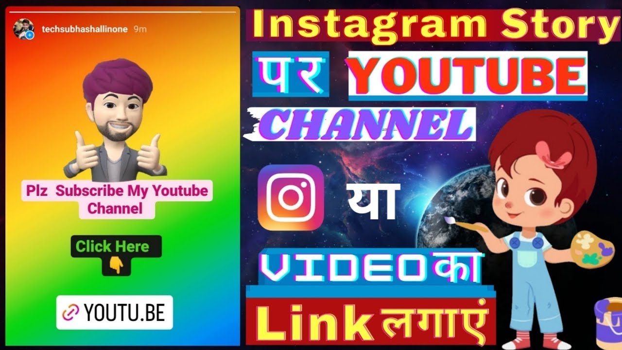 Instagram Story Par Youtube Video Link Kaise Lagaye How To Add instagram-story-par-youtube-video-link-kaise-lagaye-how-to-add