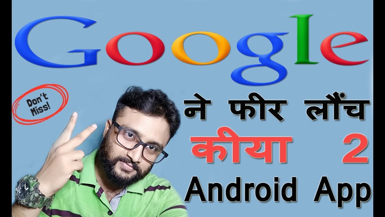 Google Lunch Very Useful Two Apps ||Google ने फिर Lunch किया बड़े कमाल ...