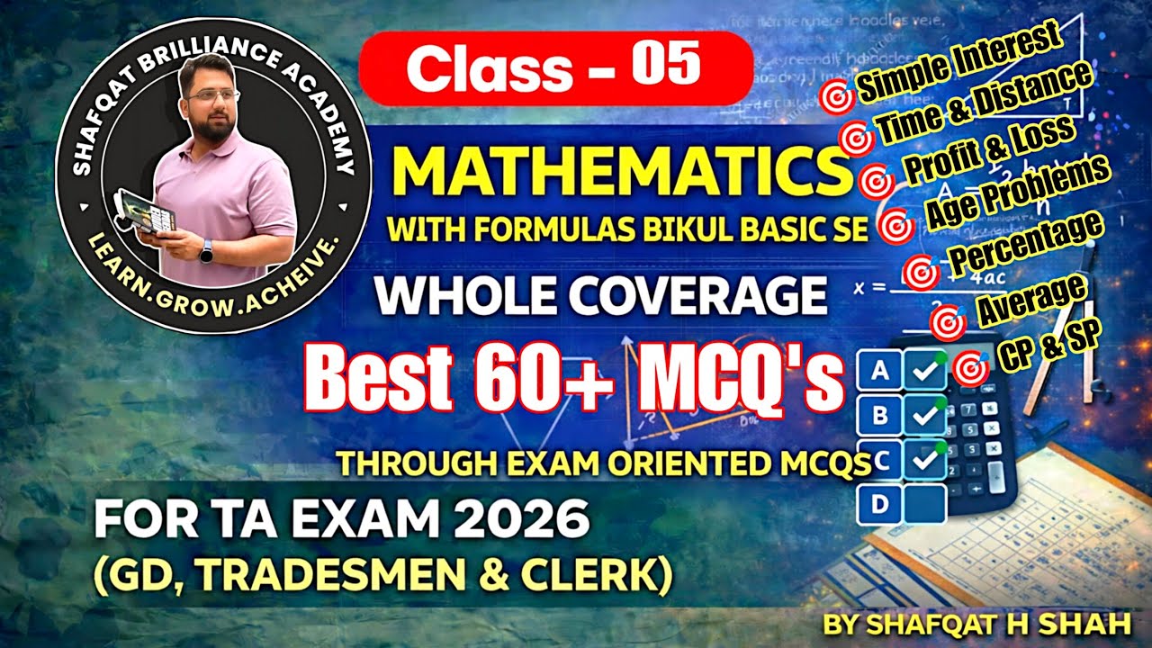 Class - 05 | Mathematics With Formulas | Best 60+ MCQ’s | For TA Army ...