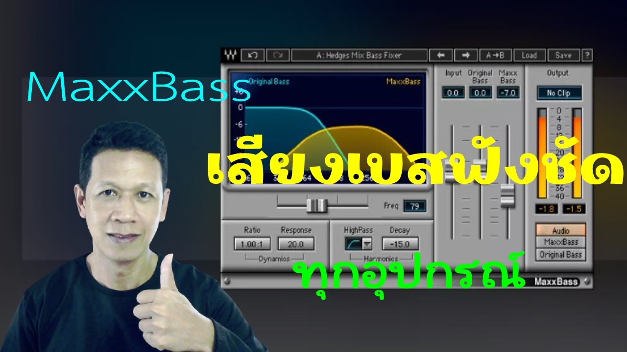 Rpoltips10: MaxxBass สร้างเสียงเบสที่สูงขึ้น(เพื่อฟังในลำโพงเล็กๆได้ ...