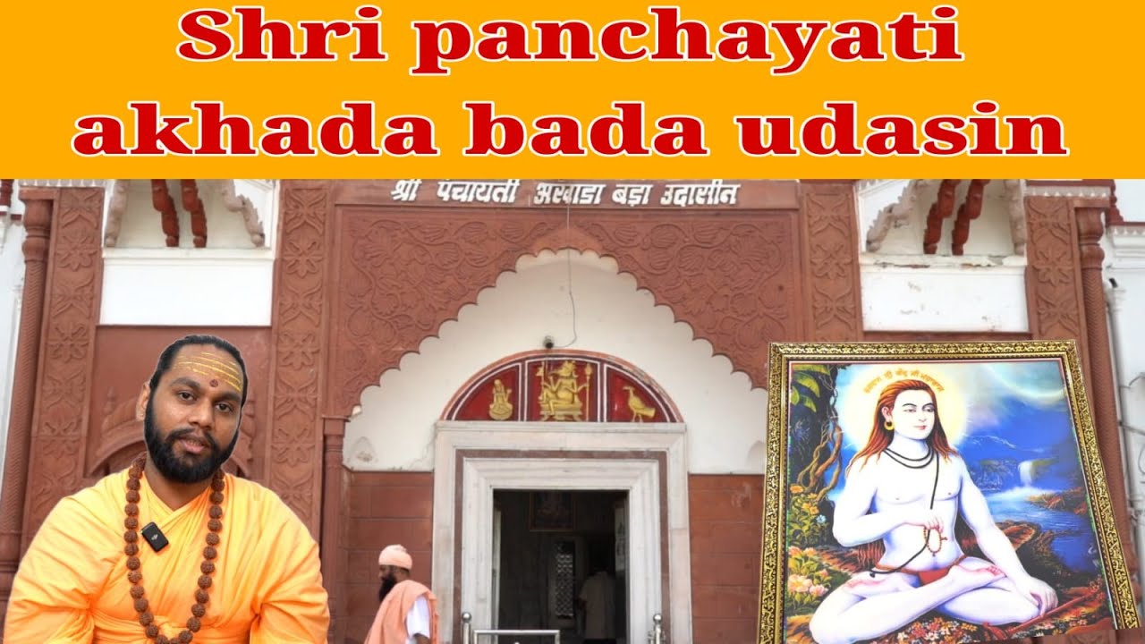 Shri panchayati akhada bada udasin श्री पंचायती अखाड़ा बड़ा उदासीन ...