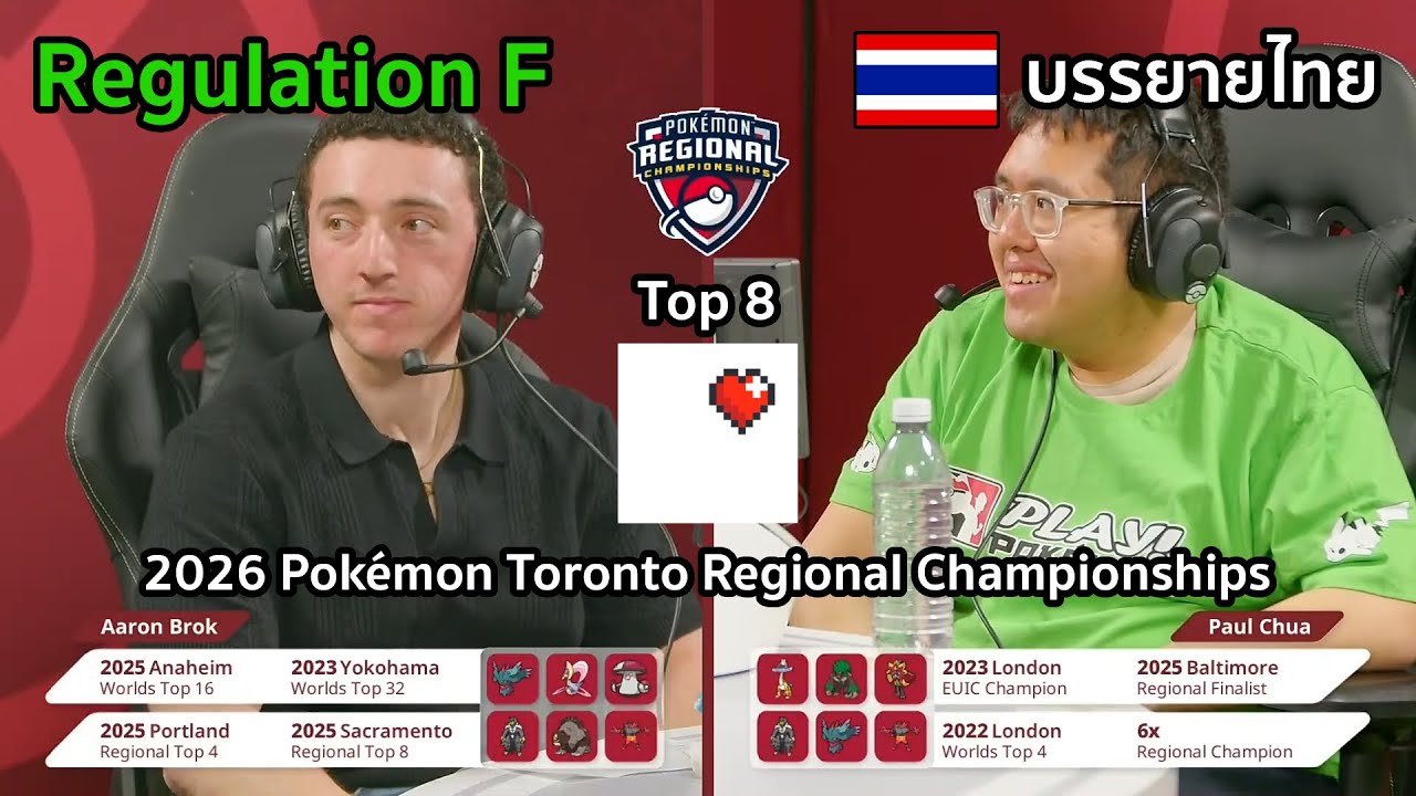 ดาเมจมันขาด - Pokemon VGC (Pokémon Toronto Regional Championships) [Top ...