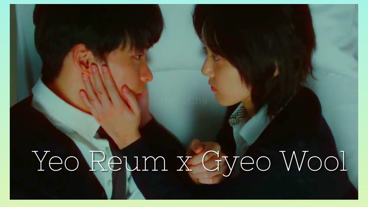 Yeo Reum x Gyeo Wool - Our love || Ultimate Weapon Alice - YouTube