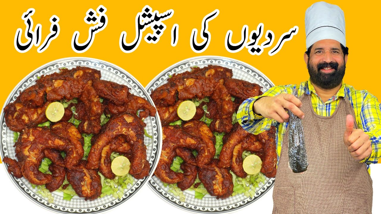 Fish Fry Recipe 2022 Orignal Lahori Restaurant Style Fish Fry fish-fry-recipe-2022-orignal-lahori-restaurant-style-fish-fry