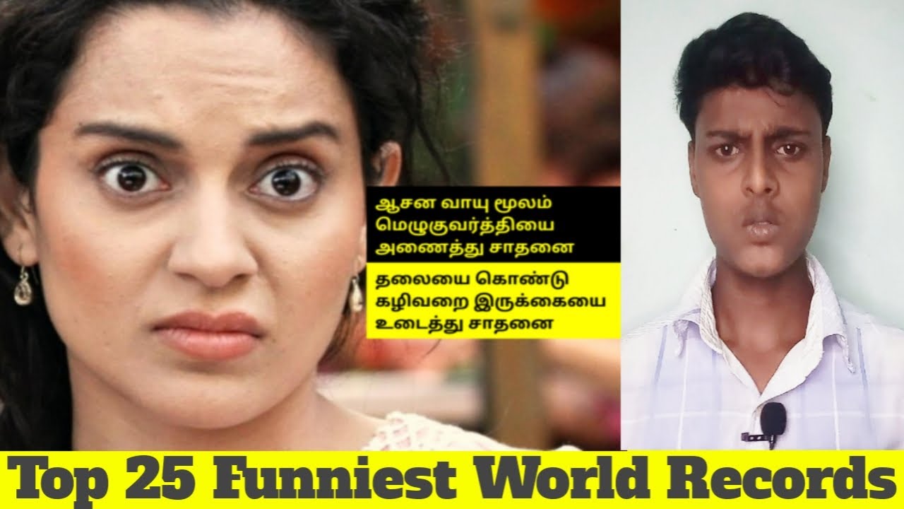 Top 25 Funniest World Record | Funny Guinness Record | SG | SG Sanjay ...