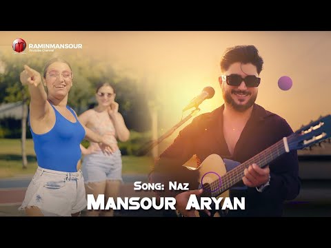 Mansour Aryan - Naz 2023   منصور آرین - ناز