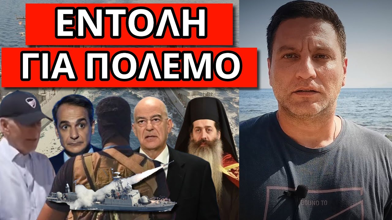 ΘΑ ΤΗΝ ΧΤΥΠΗΣΟΥΝ ΜΟΛΙΣ ΦΤΑΣΕΙ! Προειδοποίηση προς την ελληνική φρεγάτα ...