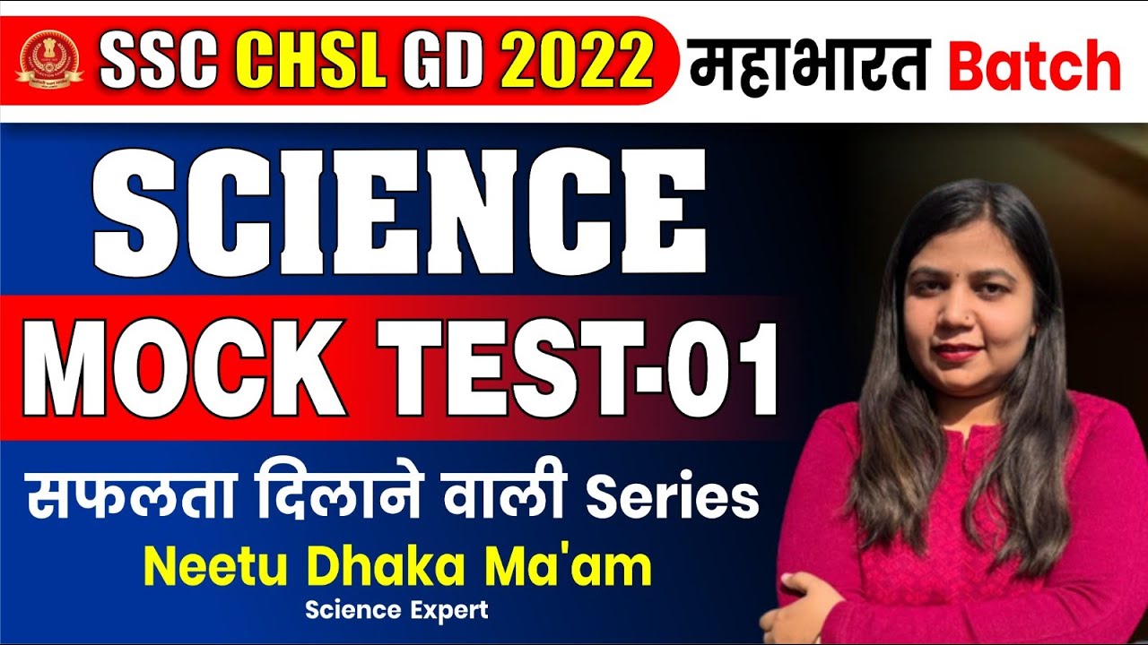 🔴Class 12 | MOCK TEST | Mahabharat Batch Science | For All Exams ...